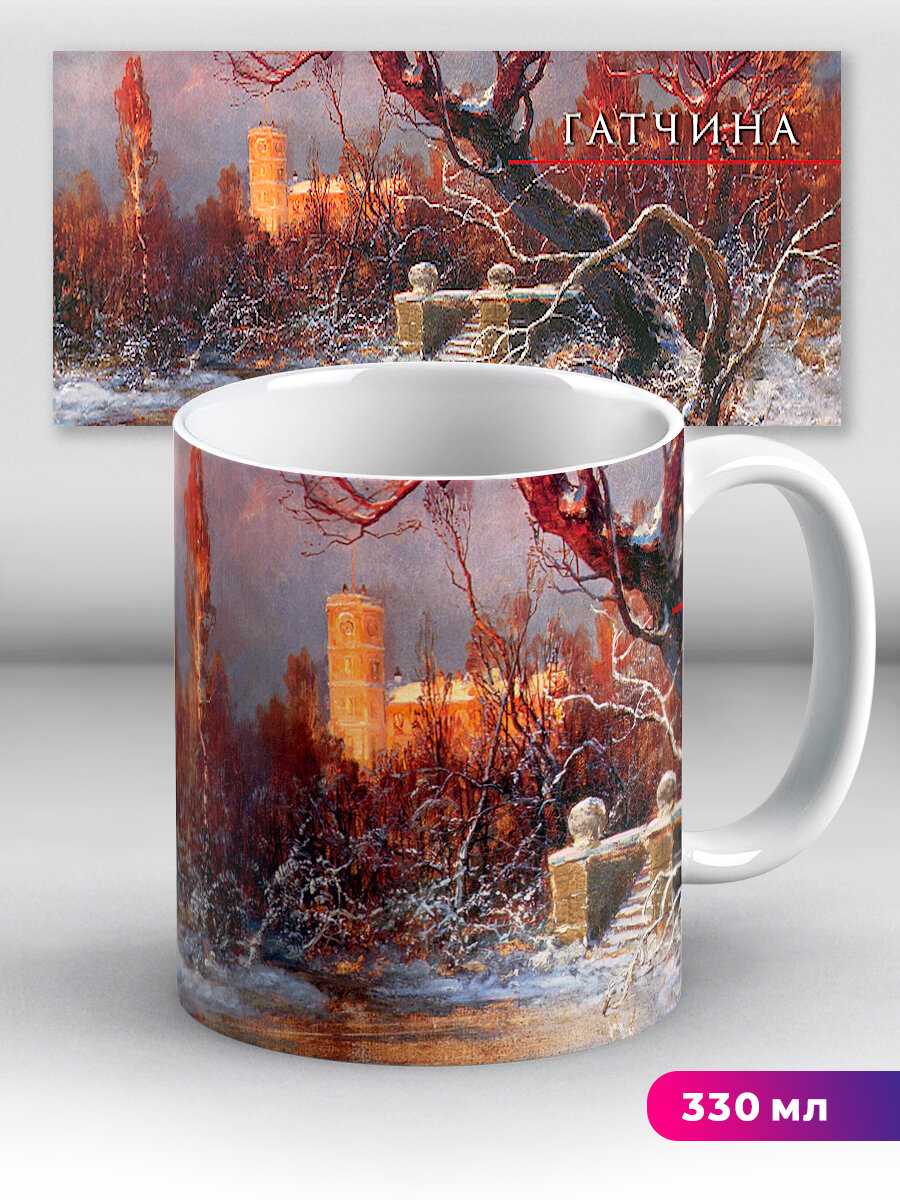 Кружка старинная Гатчина Гатчинский дворец зима Клевер