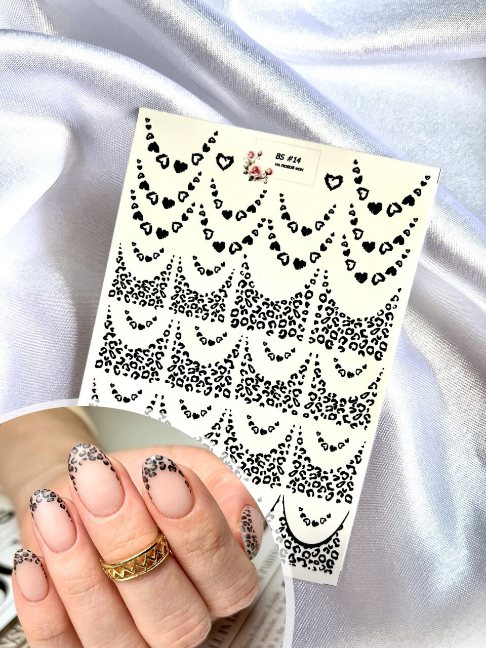 Слайдер на ногти френч из леопарда