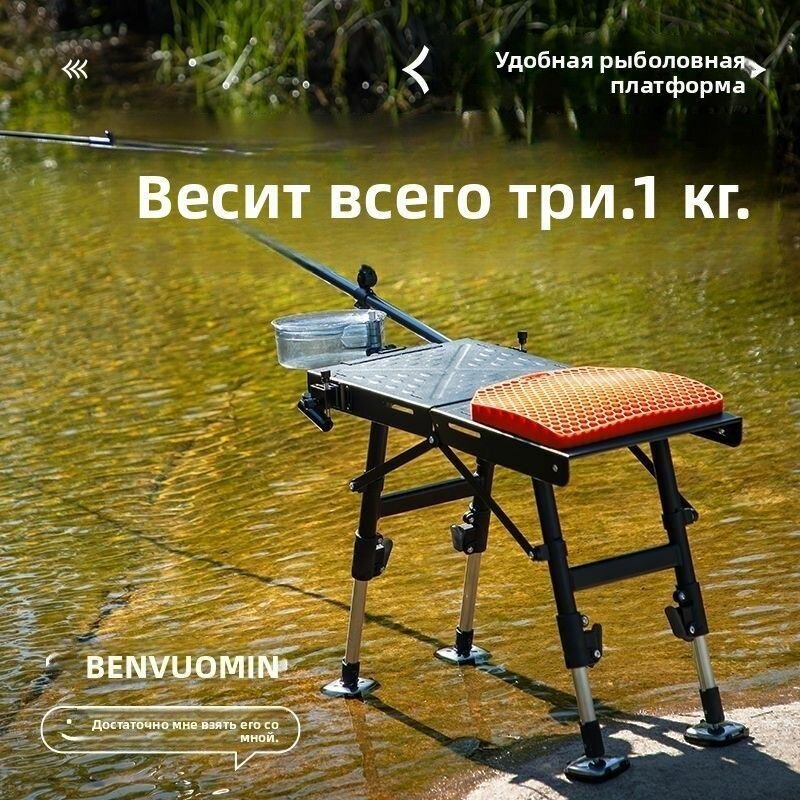 Платформа рыболовная — фото 1
