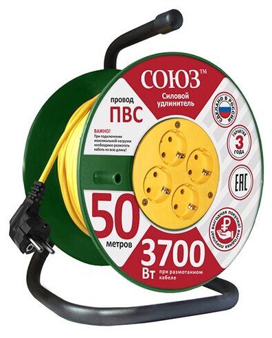 Удлинитель силовой на катушке Союз (481S-3605) с заземлением 50 м 16 А 220-250 В 3,7 кВт 4 розетки ПВС 3х1,5 мм2 IP20