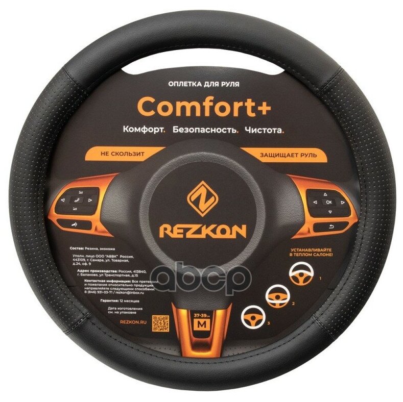 Оплетка руля каркасная "Комби" Экокожа Черная+черная