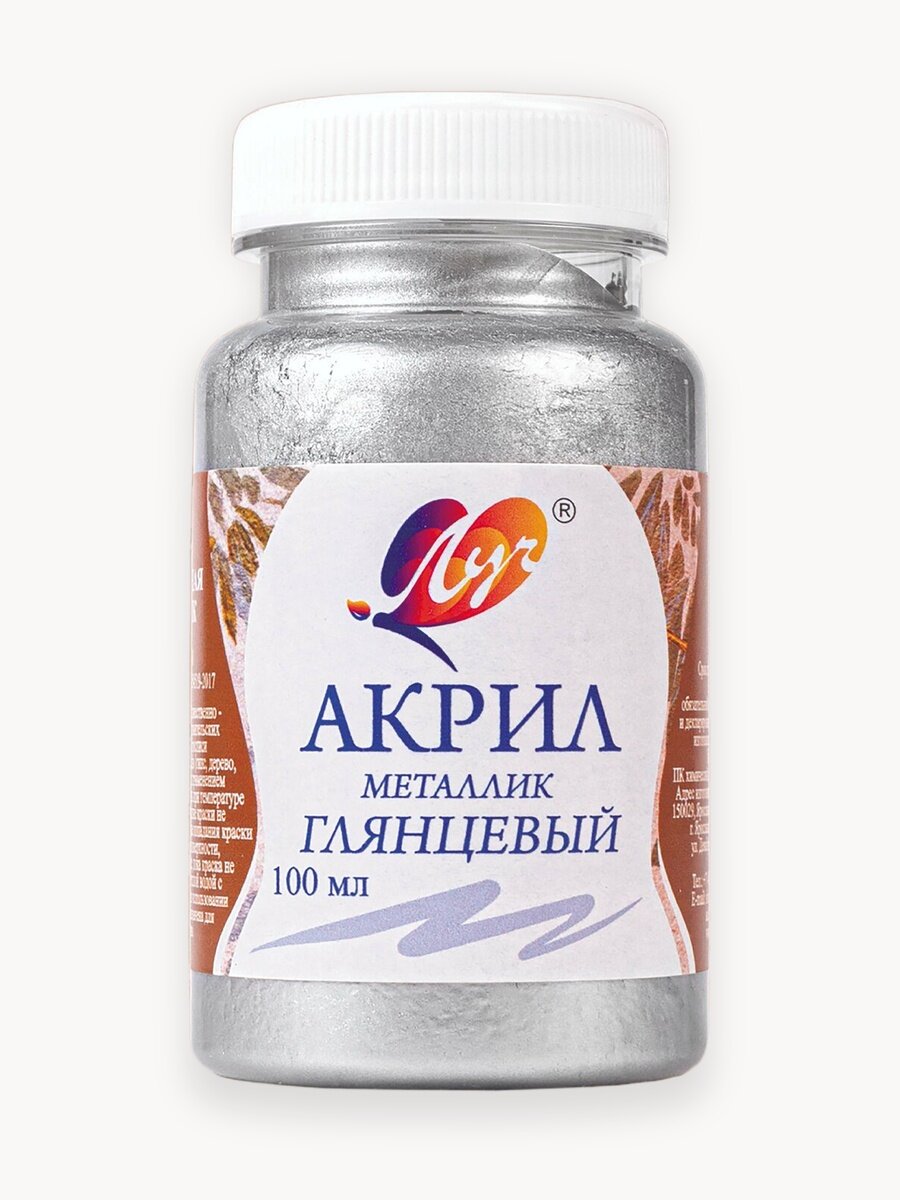 Краска Луч. Акриловая металлик 100мл Серебряная