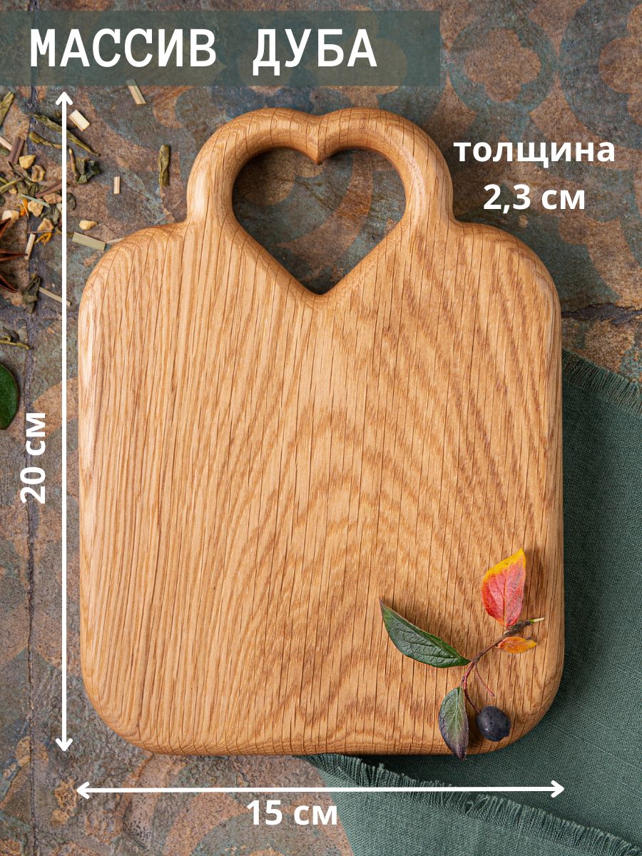 Доска для сервировки из дерева "Сердце". 15*20 см. Volga Wood.