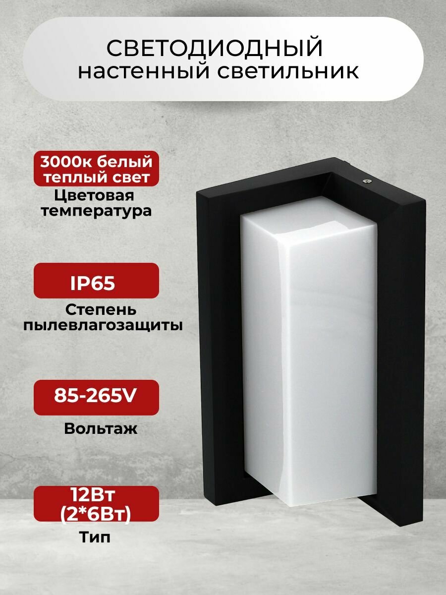 Светодиодный настенный светильник IP65 свет 3000к теплый. Освещение
