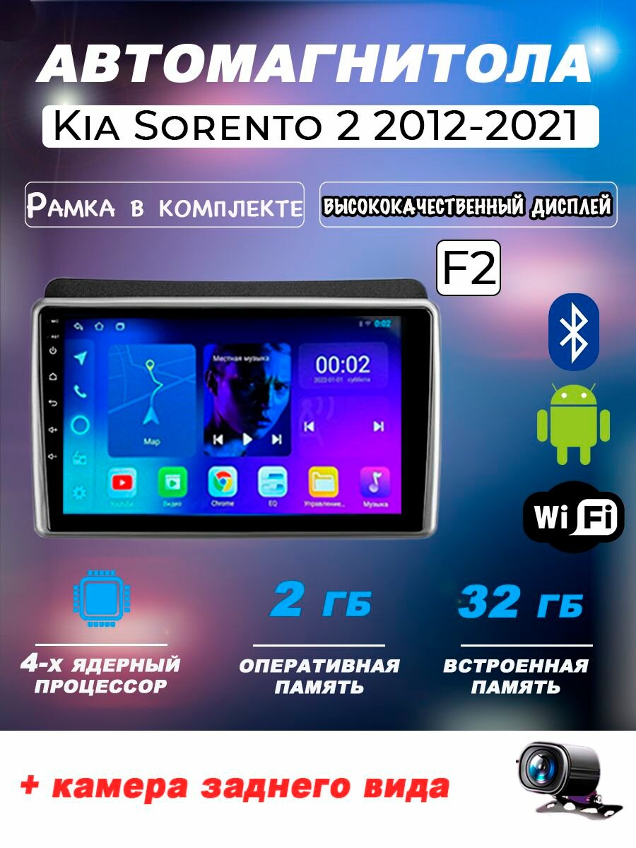 Автомагнитола TS7 для Kia Sorento 2012-2021 2/32Gb, Bluetooth, FM/AM, GPS