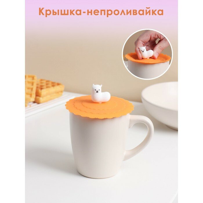 Крышка-непроливайка силиконовая Доляна Лама, d=10 см, оранжевая