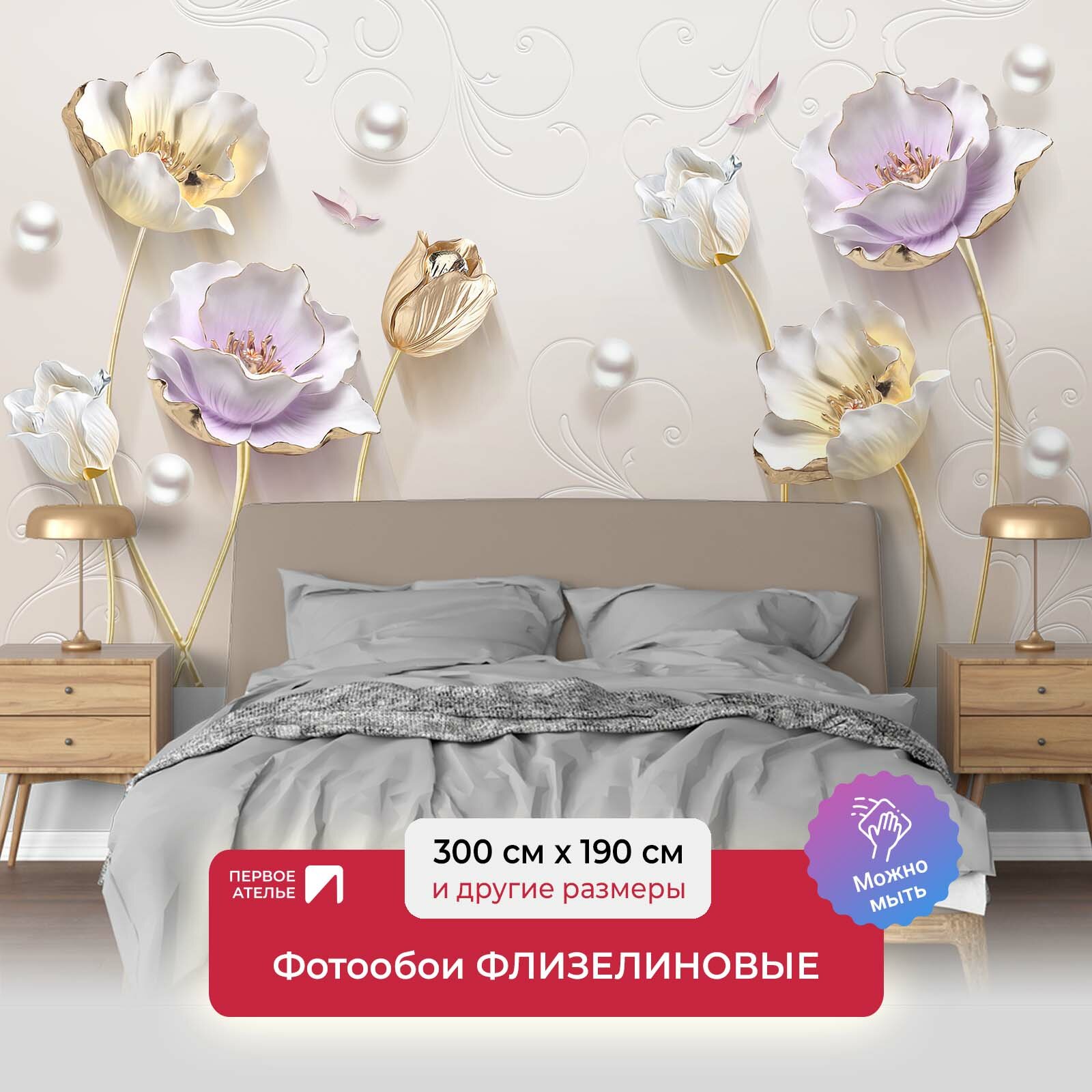 Фотообои на стену первое ателье "Лотосы и жемчуг" 300х190 см (ШхВ), флизелиновые Premium