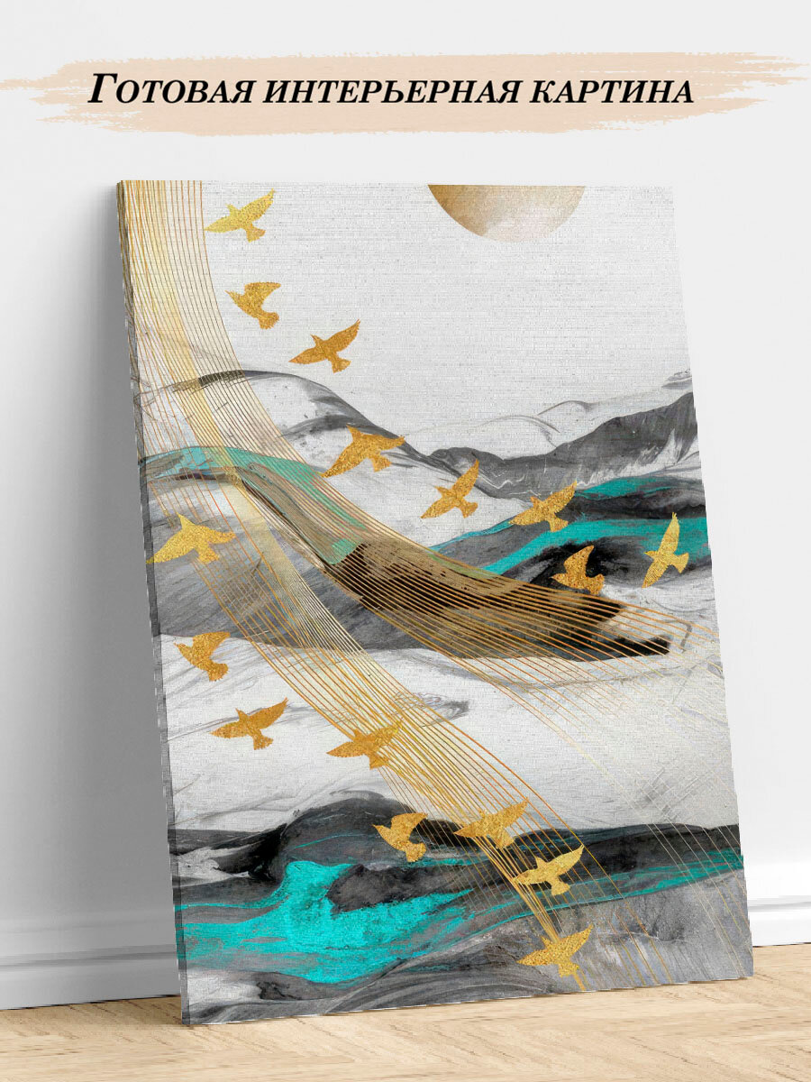 Картины для интерьера 50х70 Абстракция холмы птицы золотые линии