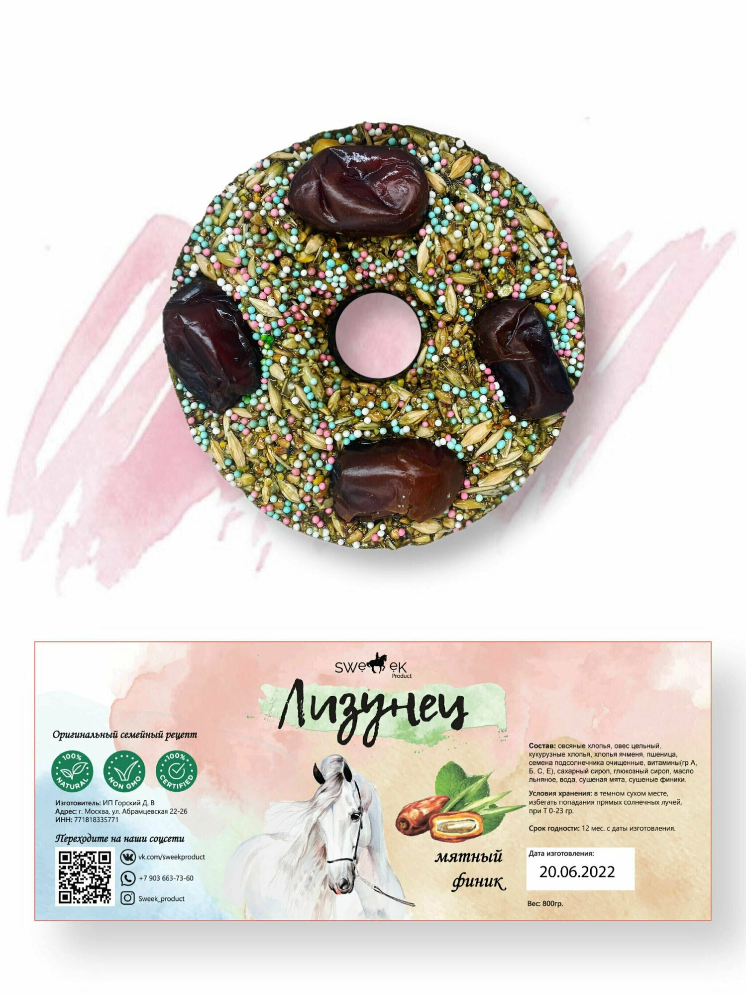 Сладкий лизунец "Мятный финик" (ликит) для лошади Sweek product, 800 г, 100% натуральный