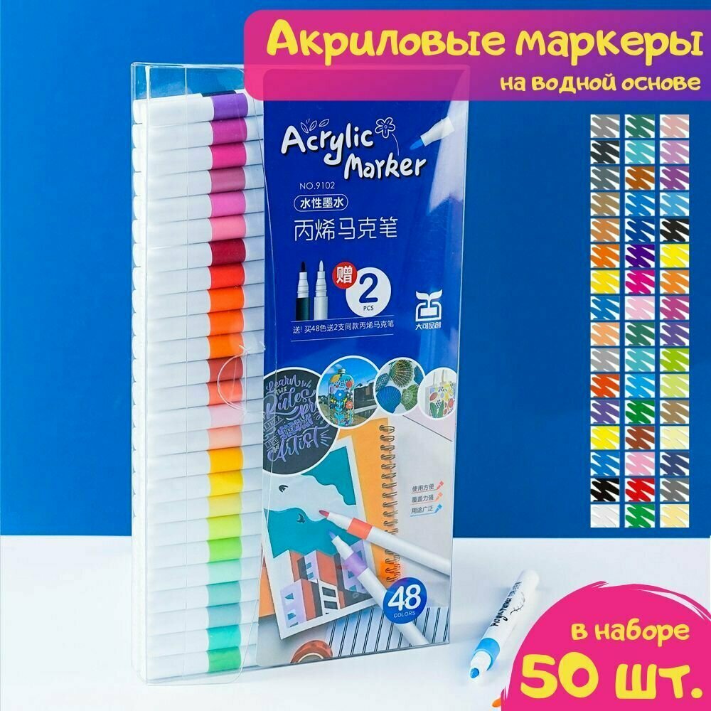 Акриловые маркеры