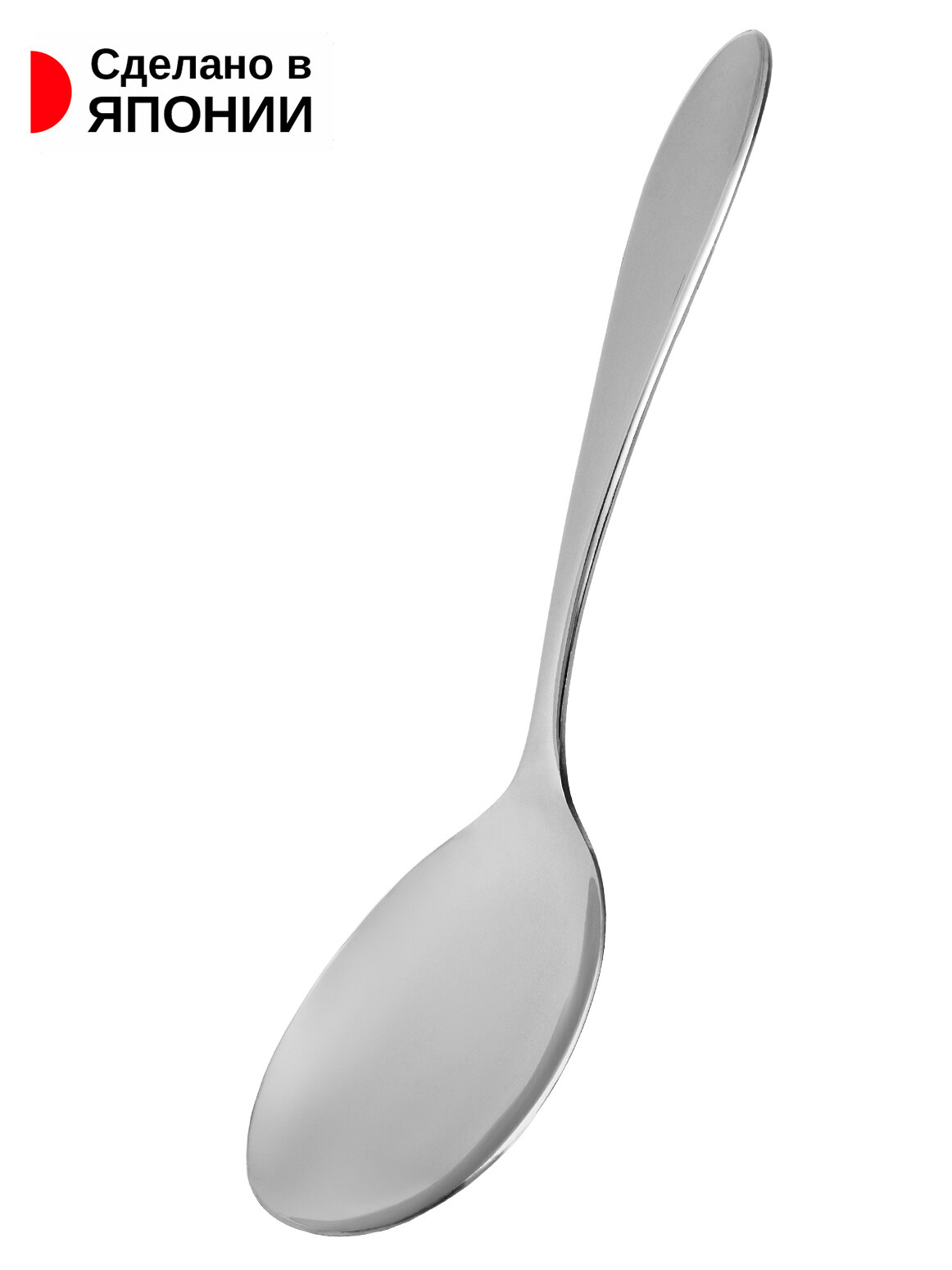 Ложка сервировочная 22,3х6х0,2 см