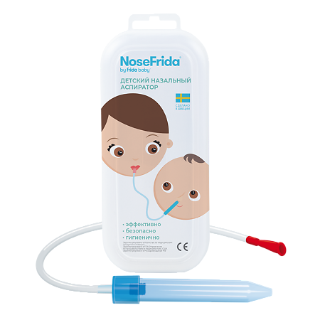 Носфрида (NOSEFRIDA) Аспиратор наз д/детей