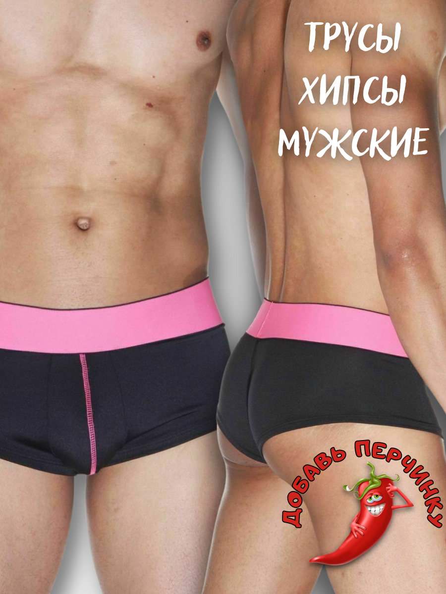 Мужские трусы хипсы черные с резинкой фуксия LaBlinque LB15531 L/XL (48-50)