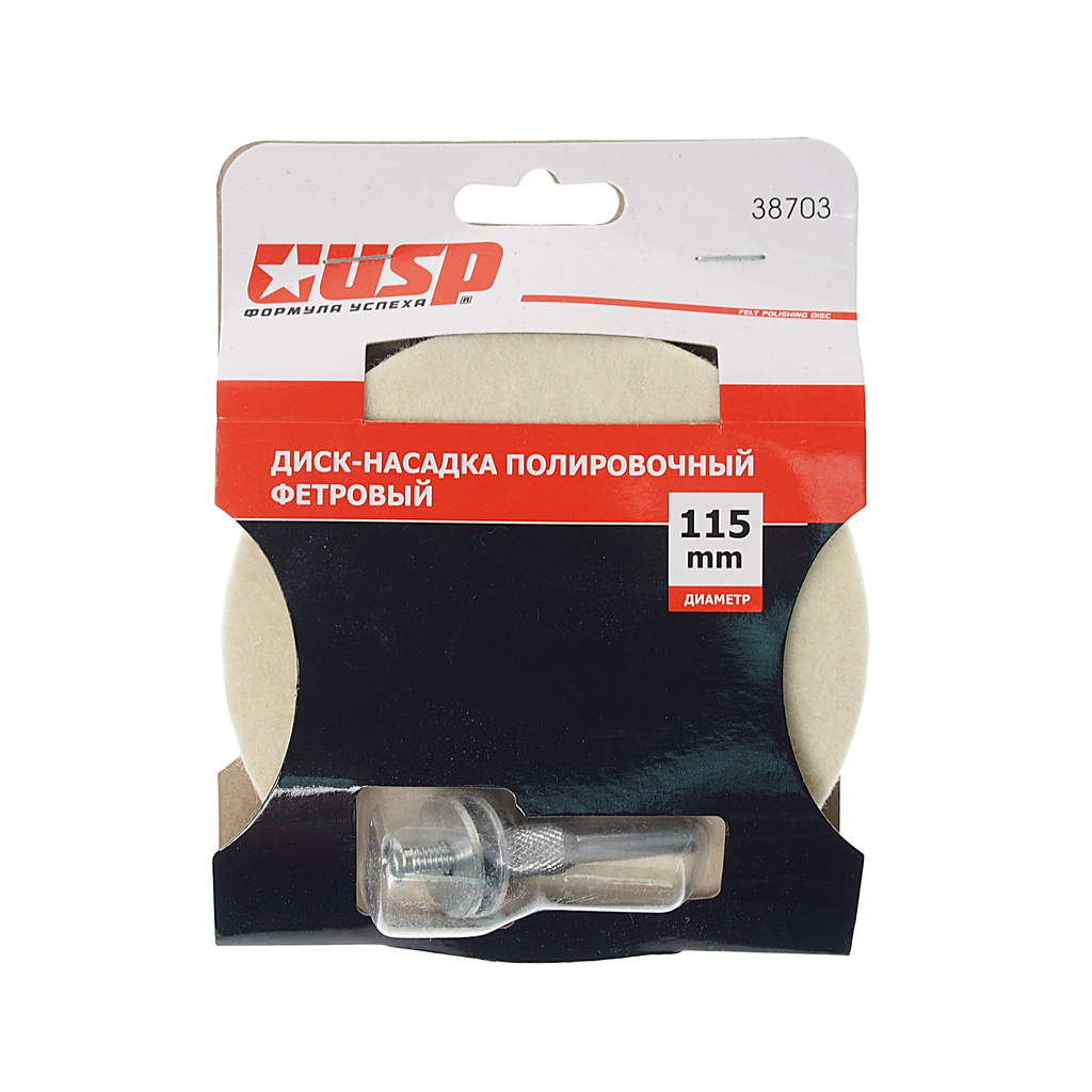 Круг полировочный 115мм фетр USP