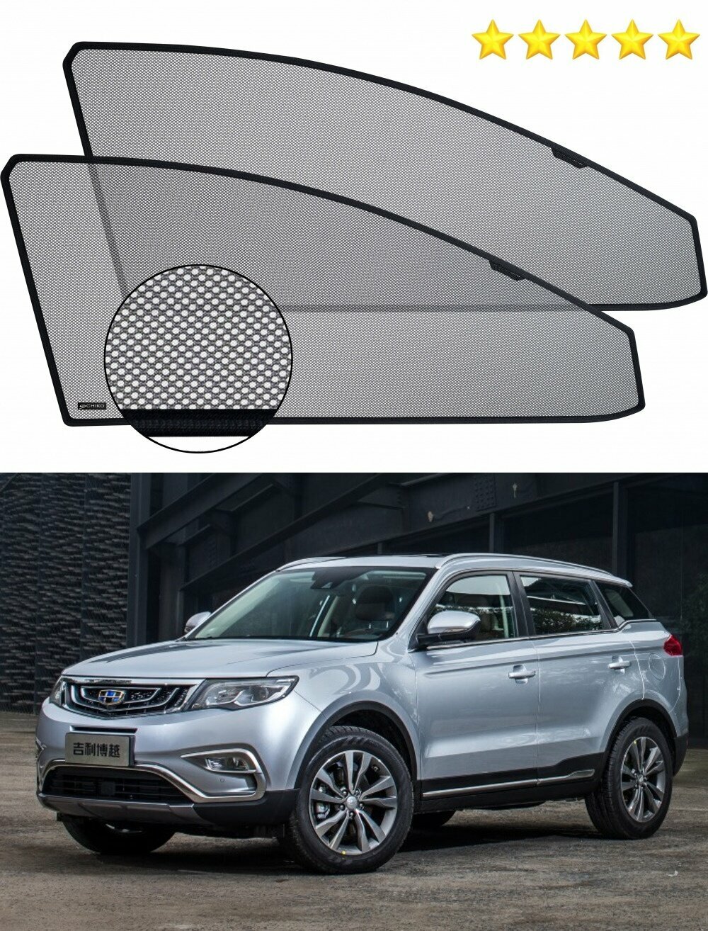 Солнцезащитный экран шторки на автомобиль Geely Atlas Джили Атлас NL-3 (2016-н. в.)