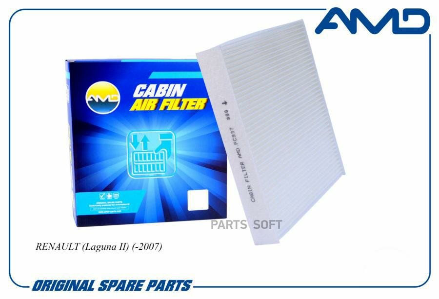AMDFC937 AMD Фильтр салона RENAULT (Laguna II) (-2007)