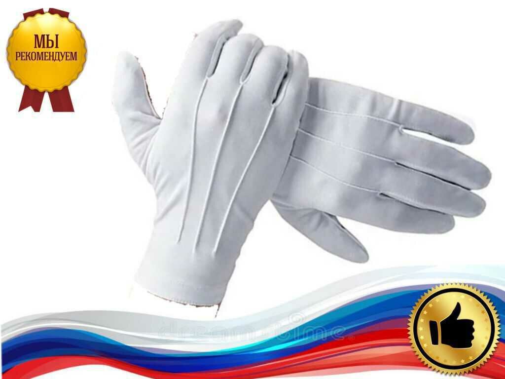 Перчатки парадные для взрослых и детей