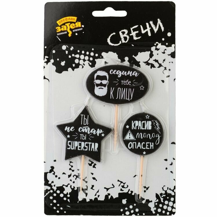 Свечи для торта на пиках Приколы мужские 3шт