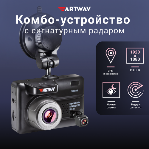 Видеорегистратор автомобильный Artway MD-109 с сигнатурным радар ...