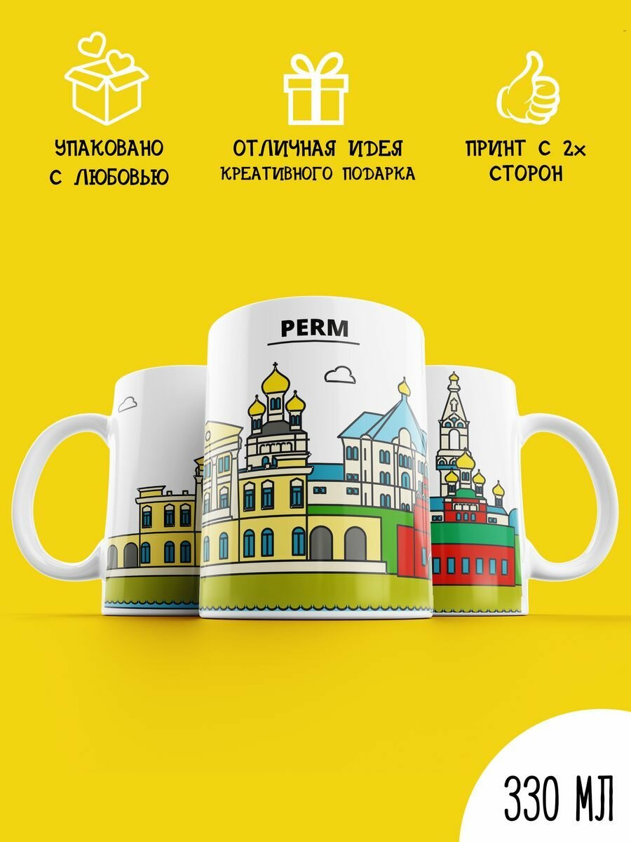 Кружка керамическая Города России Пермь
