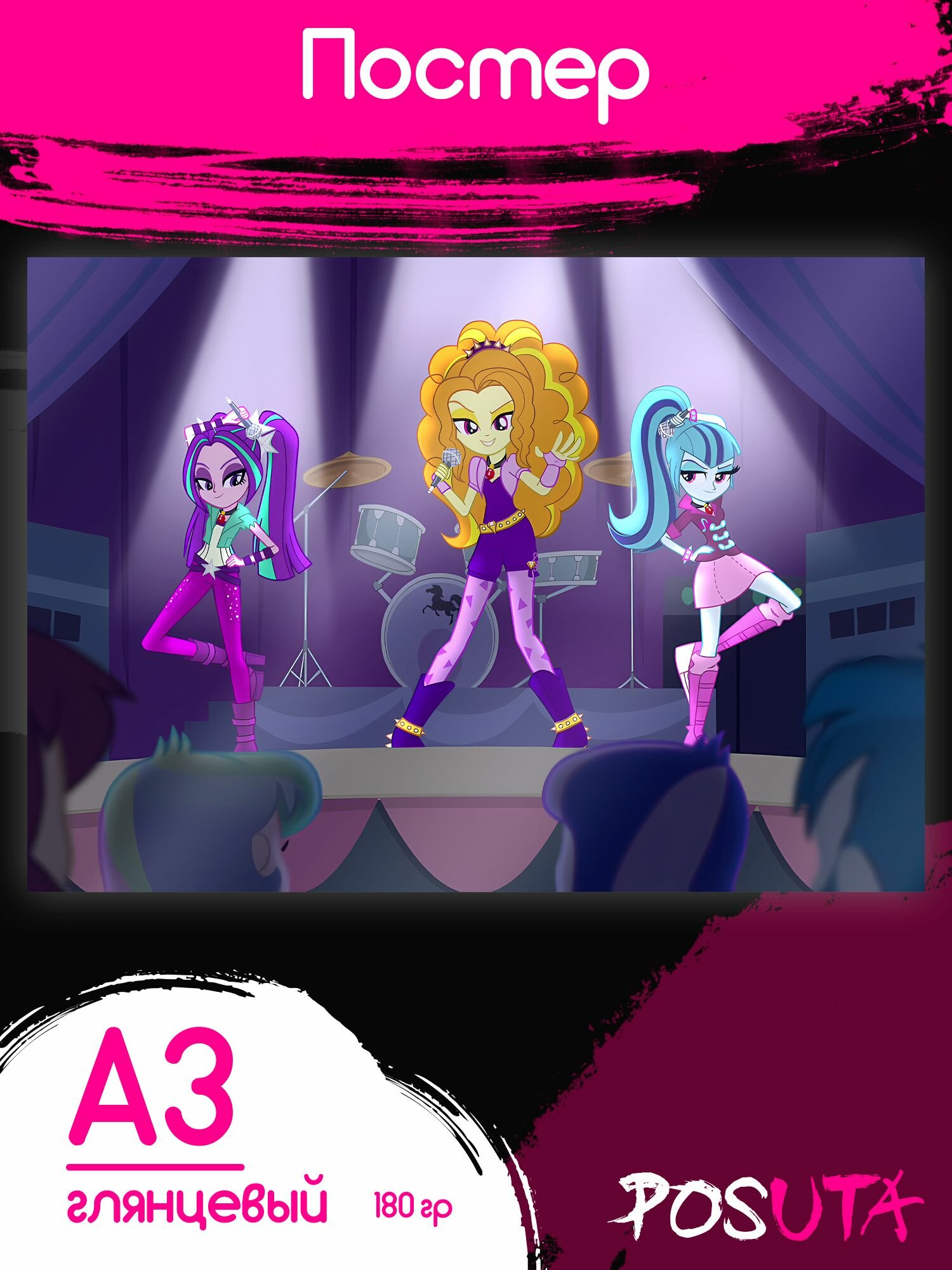 Постеры на стену Equestria Girls Сирены