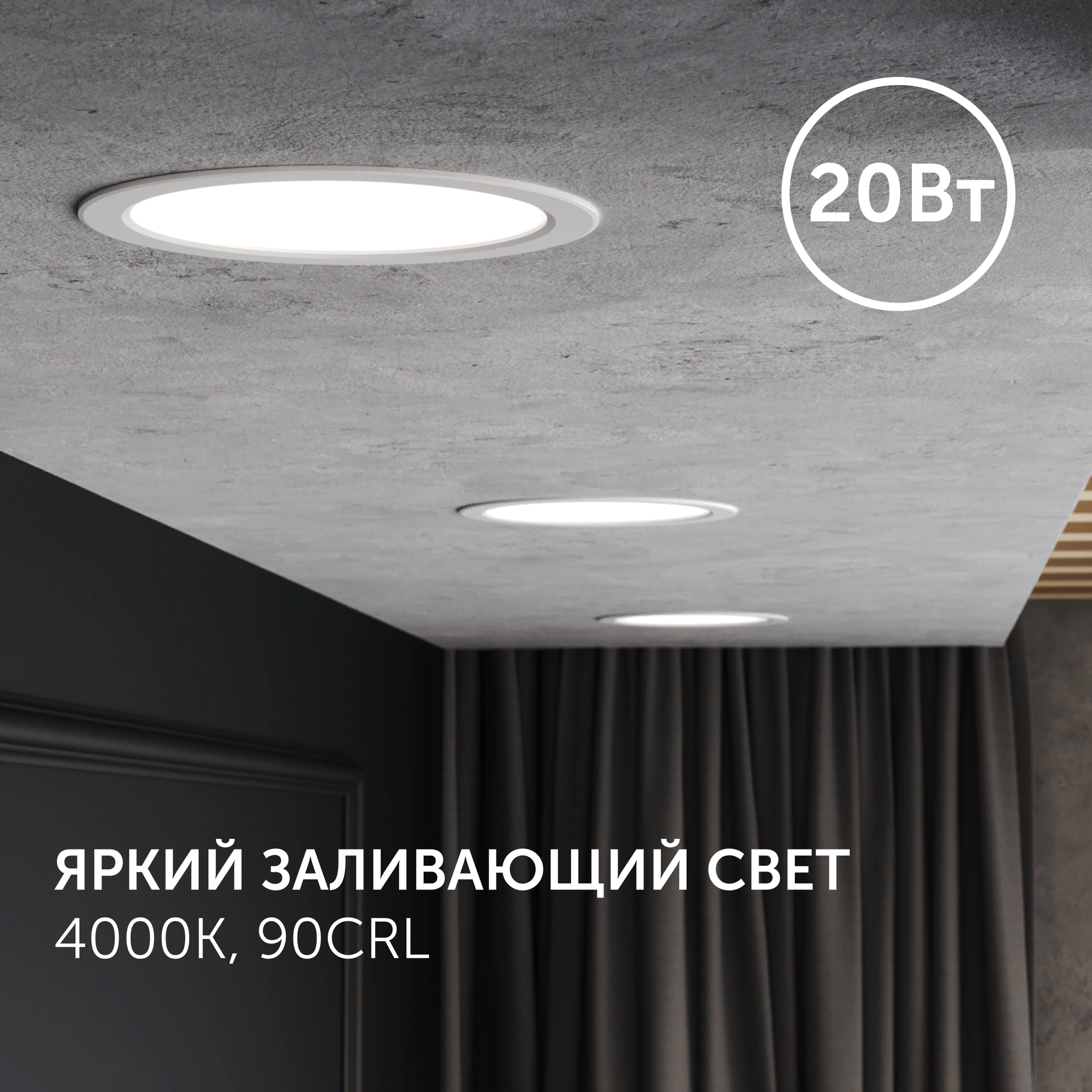 Светодиодный точечный светильник потолочный встраиваемый Geniled Сейлинг подсветка мягкий белый свет 20Вт 4000K 90Ra IP54 / для комнаты / для кухни / для коридора / для прихожей / на улицу