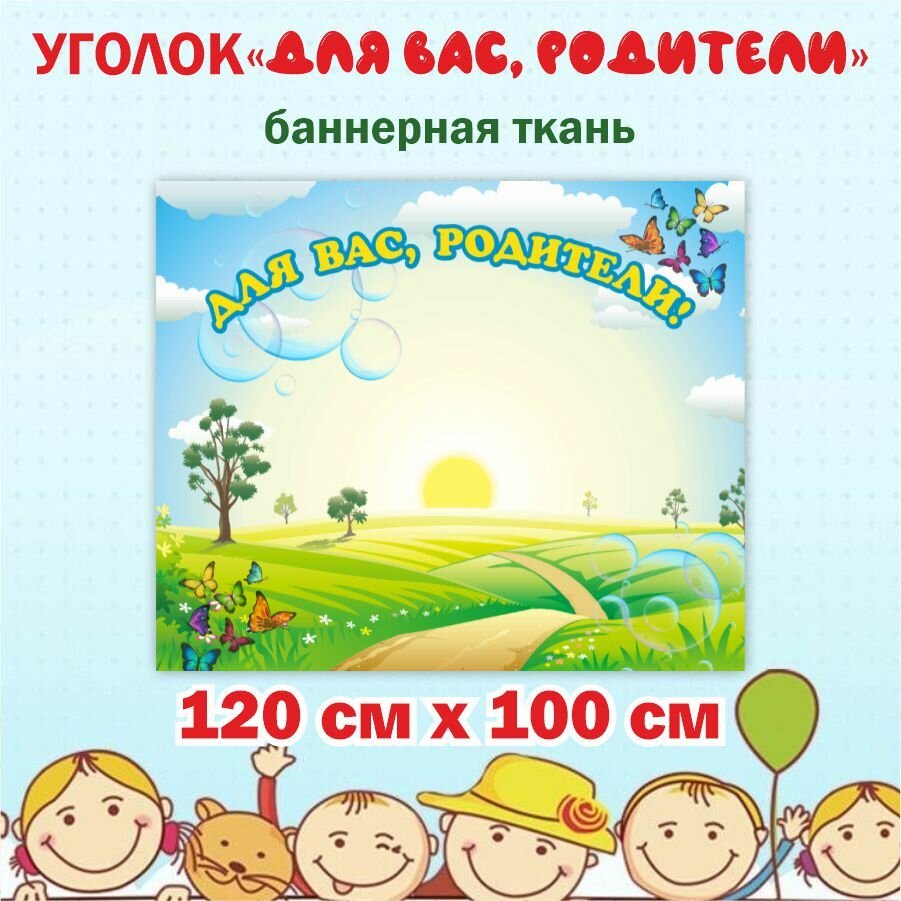 Стенд школьный классный уголок