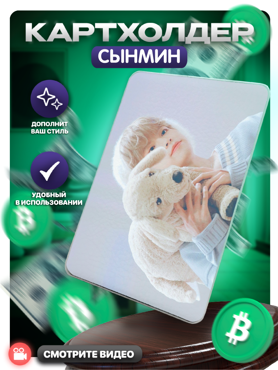 Визитница