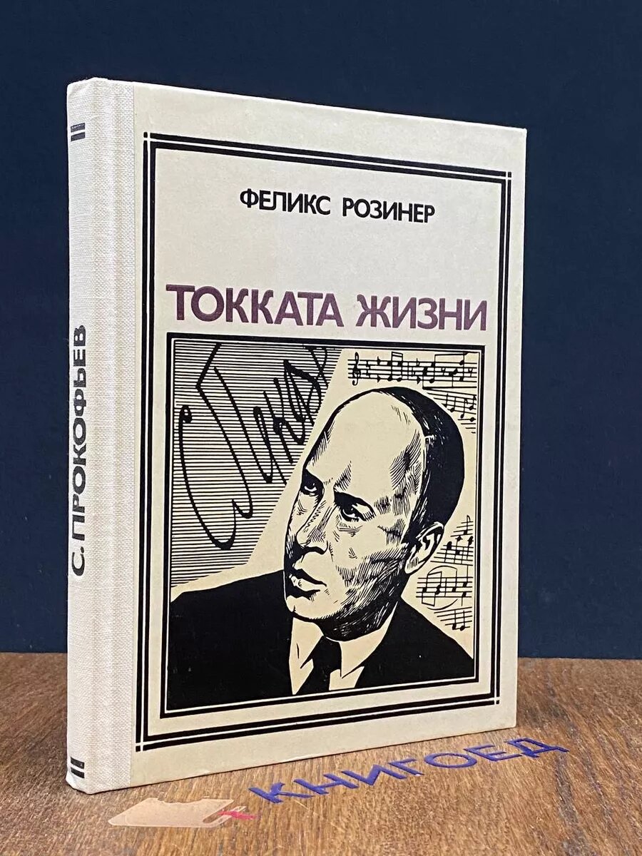 Книга. Молитвослов 2005 (2039548053795)