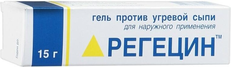 Регецин гель против угревой сыпи д/наружного применения, туба, 15г