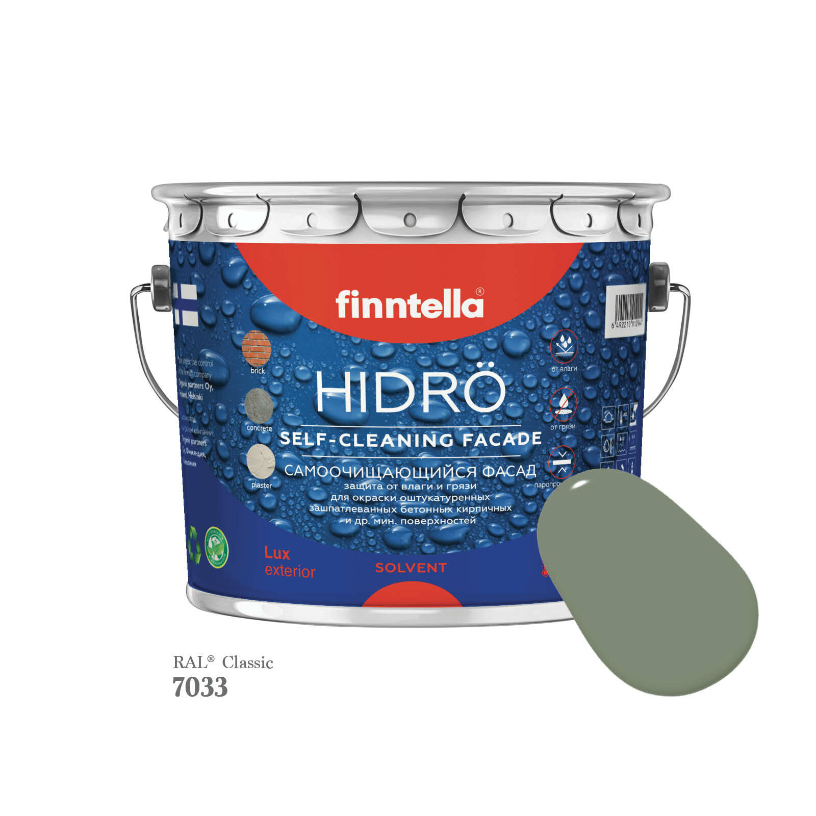 Краска фасадная для наружных работ HIDRO с эффектом лотоса, цвет RAL7033 Цементно-серый (Cement grey), 2,7л