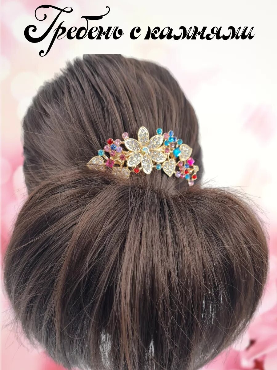 Гребень с камнями