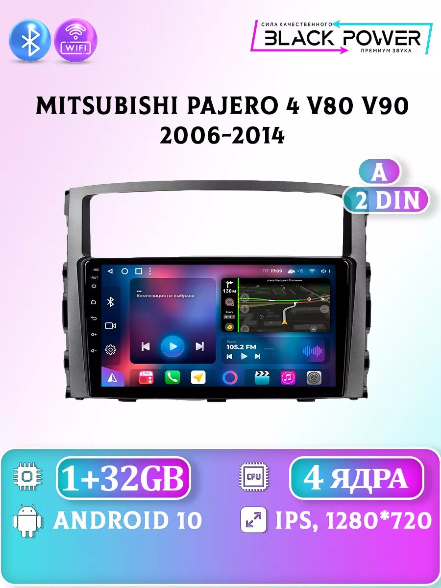 Магнитола TS7 Mitsubishi Pajero 4 2006-2014 4 ядра 1Gb+32Gb, Bluetooth, FM/AM, GPS