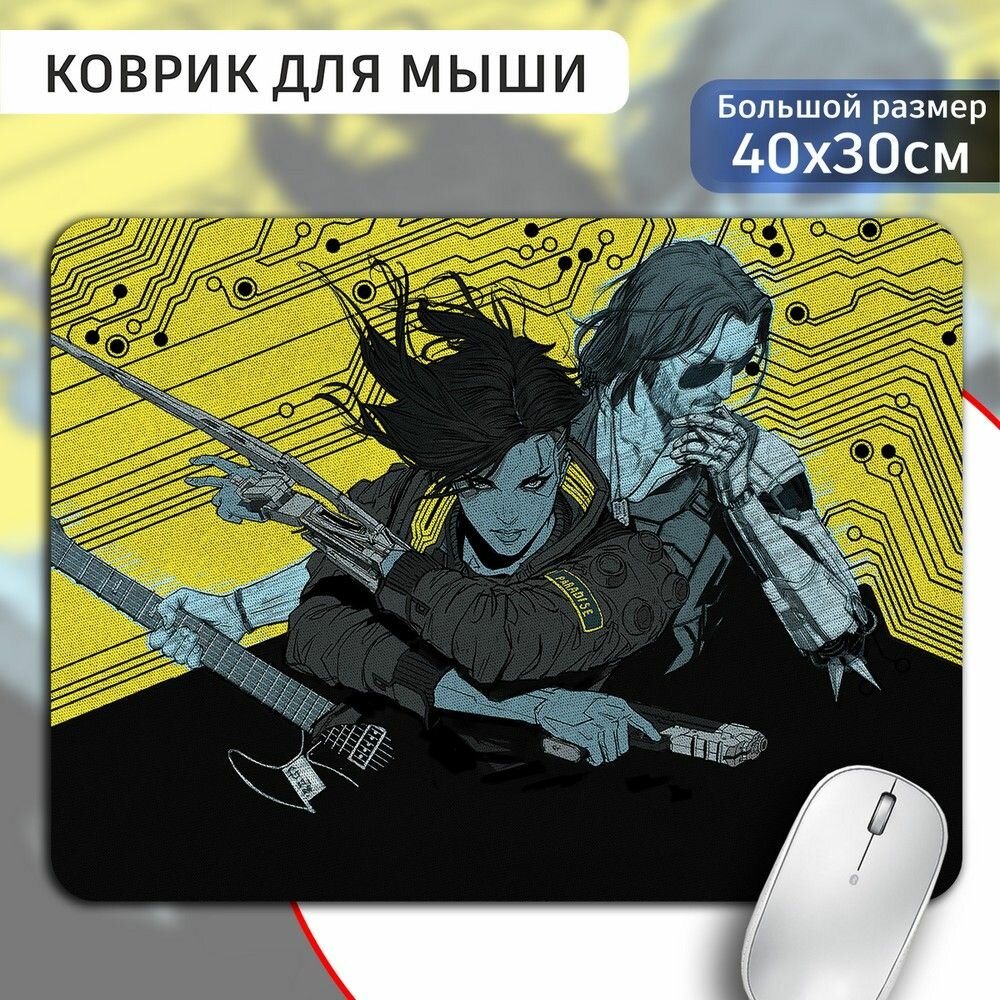 Коврик для мыши 30х40 с принтом игра Cyberpunk 2077 (Киберпанк, Джонни Сильверхенд, V, Ви, PS, Xbox, PC, Switch) - 507