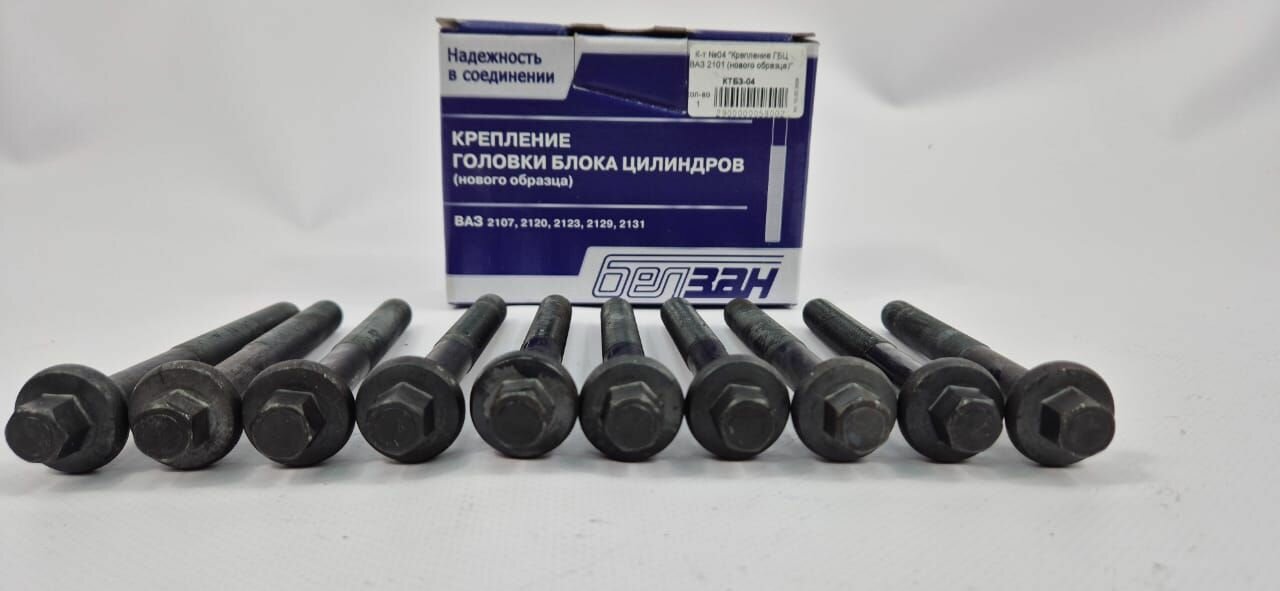 Болты ГБЦ ВАЗ 2101-07; Нива 21213, 21214; Нива Шевроле 2123. (к-т 10 шт) нового образца