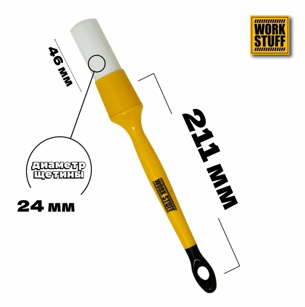Кисть для детейлинга Work Stuff Albino 24мм