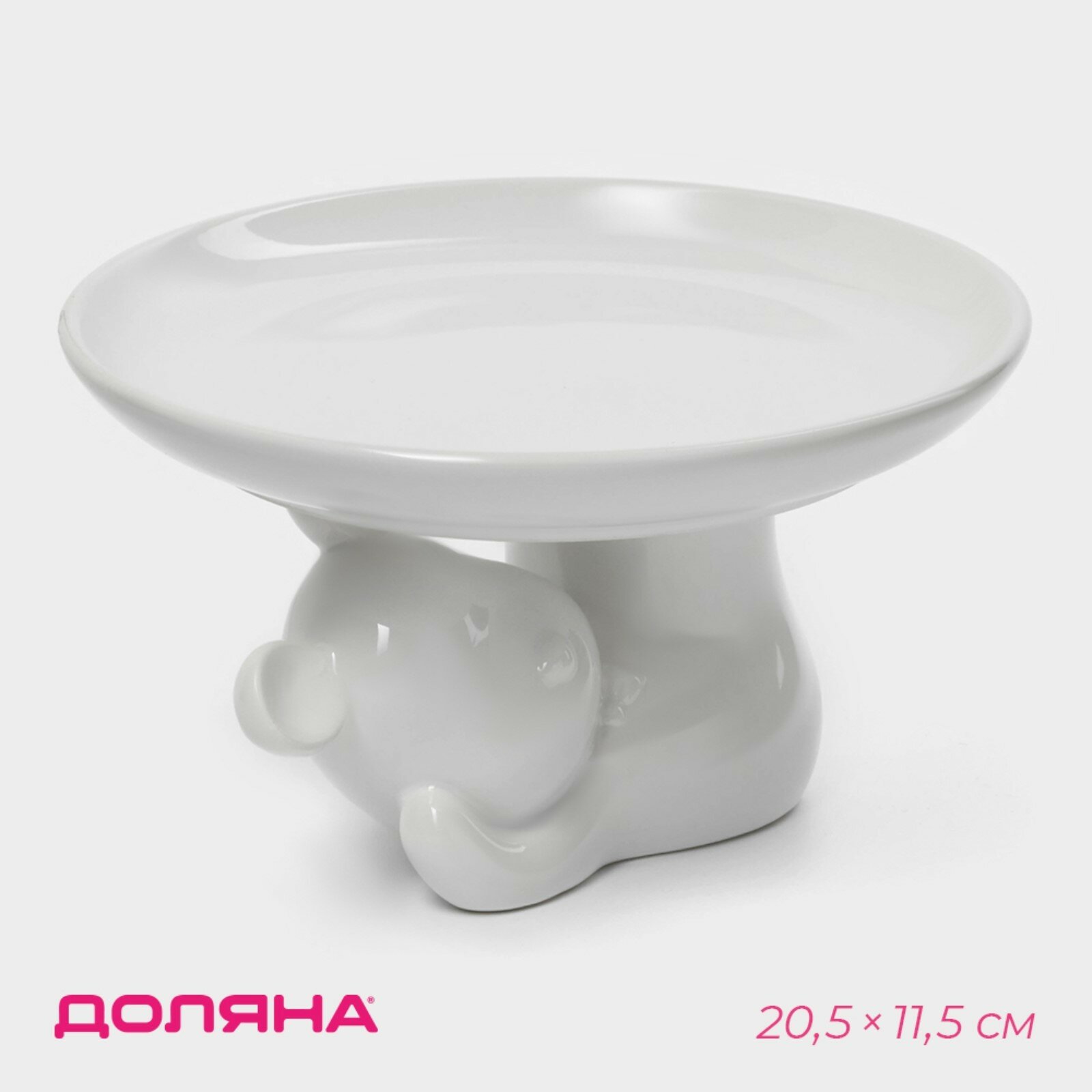 Подставка для торта Доляна «Мишка Отто», 20.5×11.5 см, белая
