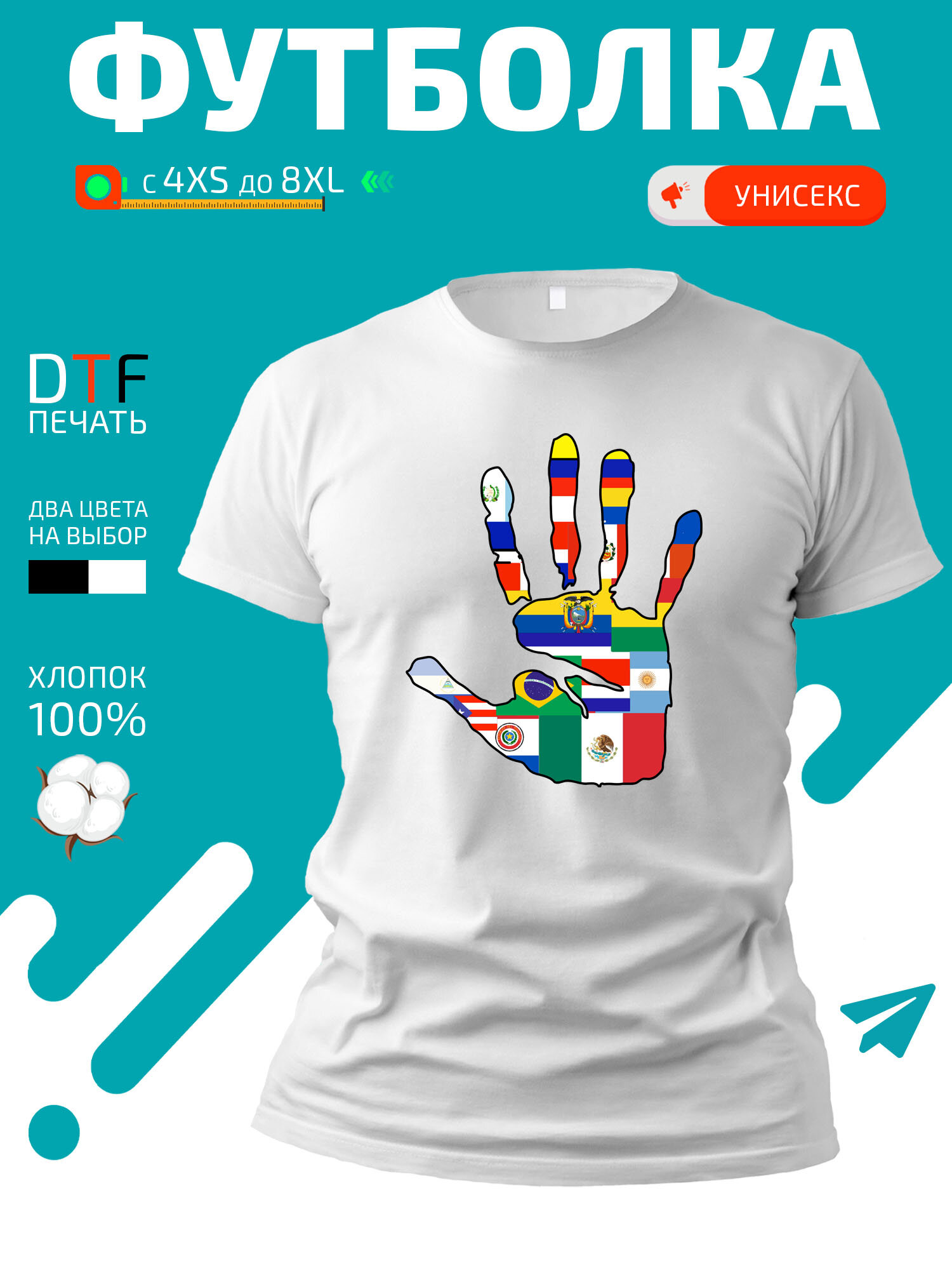 Футболка Евросоюз European Union