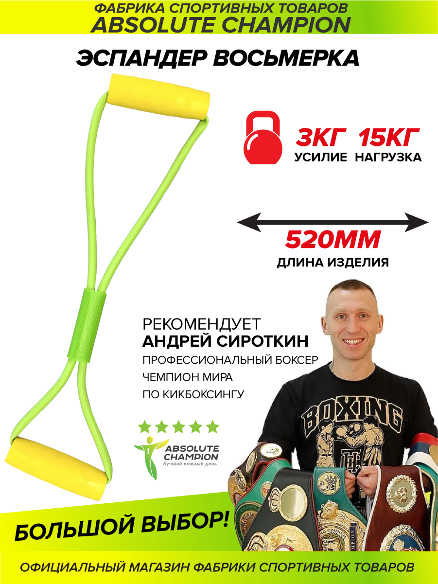 Эспандер трубчатый спортивный фитнес резинка АЧ 9376 Восьмерка