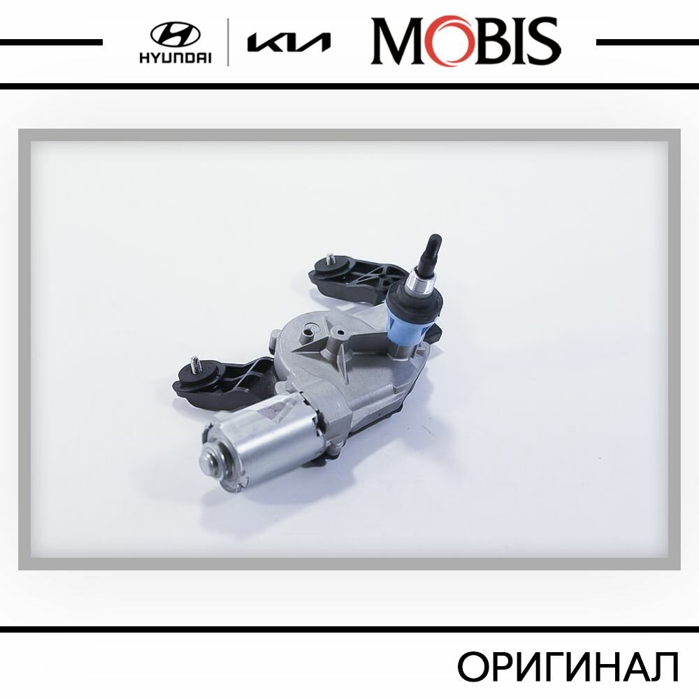 Мотор стеклоочистителя 80 Вт стекла заднего для KIA Morning 2011-2012, Picanto 2004-2011 / арт. 9870007000 / бренд MOBIS