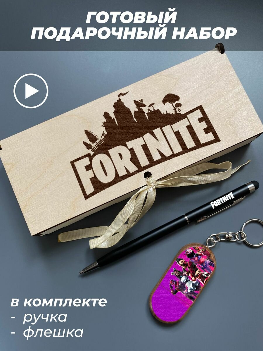 Подарочный набор 2 в 1 флешка и ручка/с гравировкой/1 Сентября/первокласснику/школьнику/день знаний/лучшая профессия/день рождения/папе/мужу/парню/сыну/любимому/новый год/Fortnite