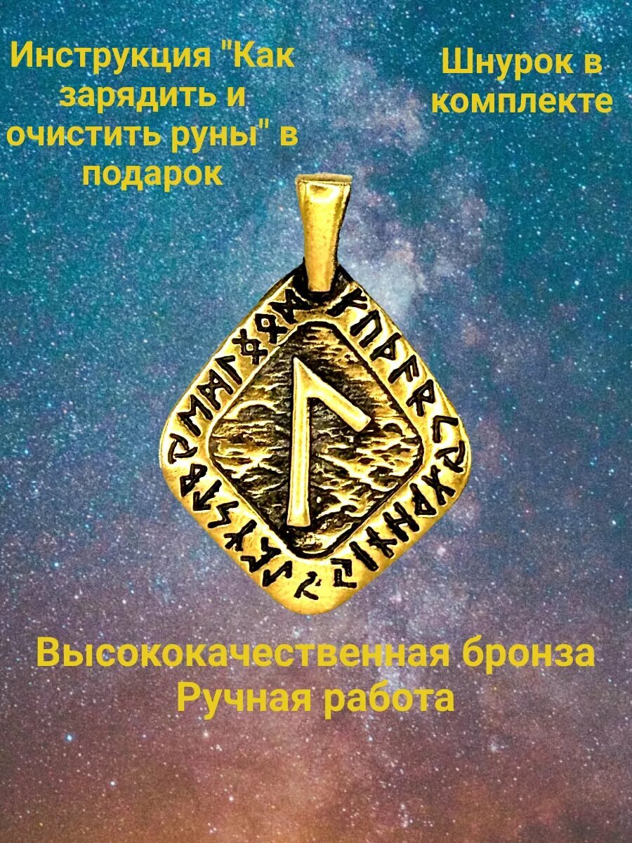 Колье Лавка Фрейи — фото 1