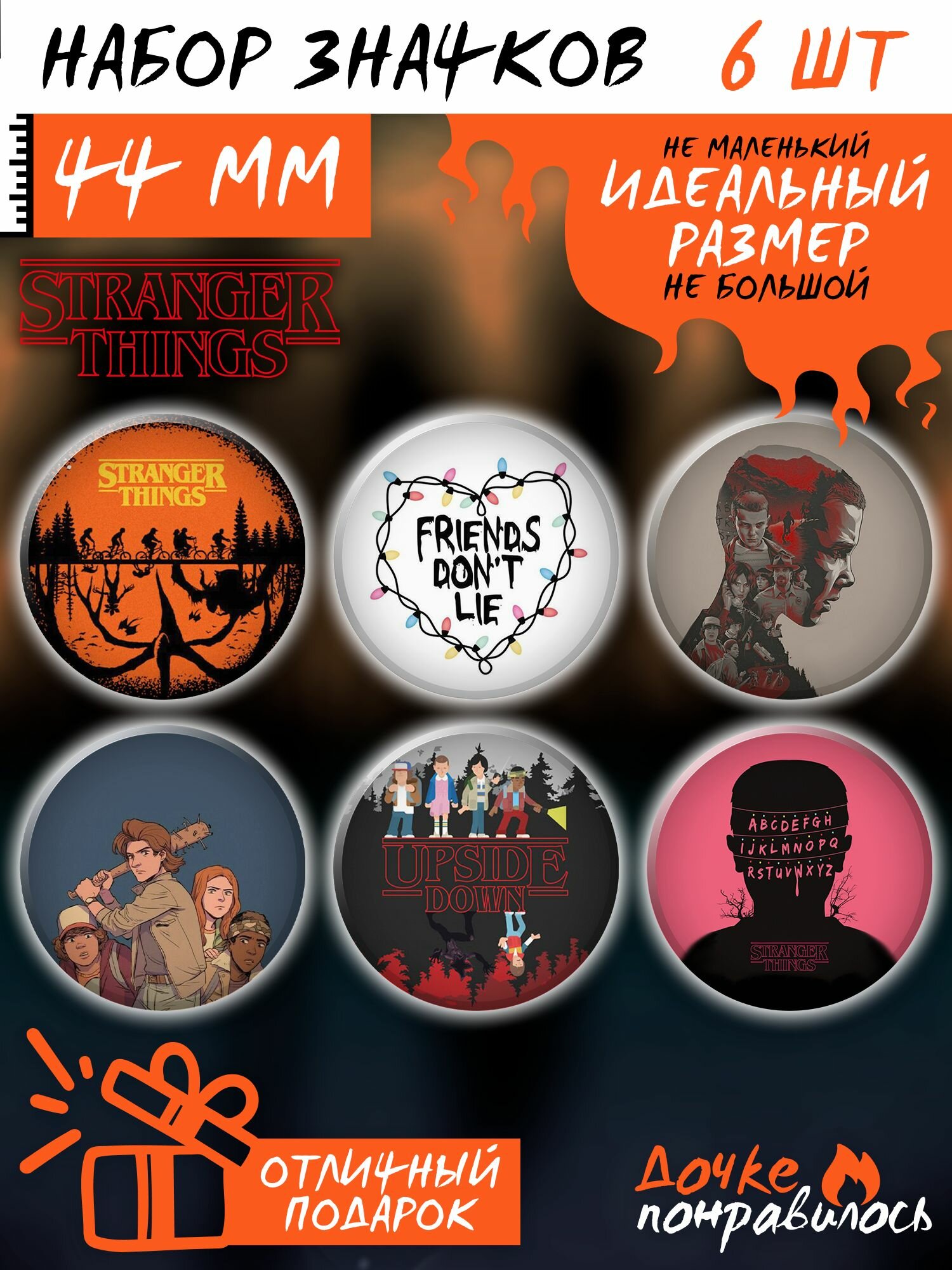 Набор значков