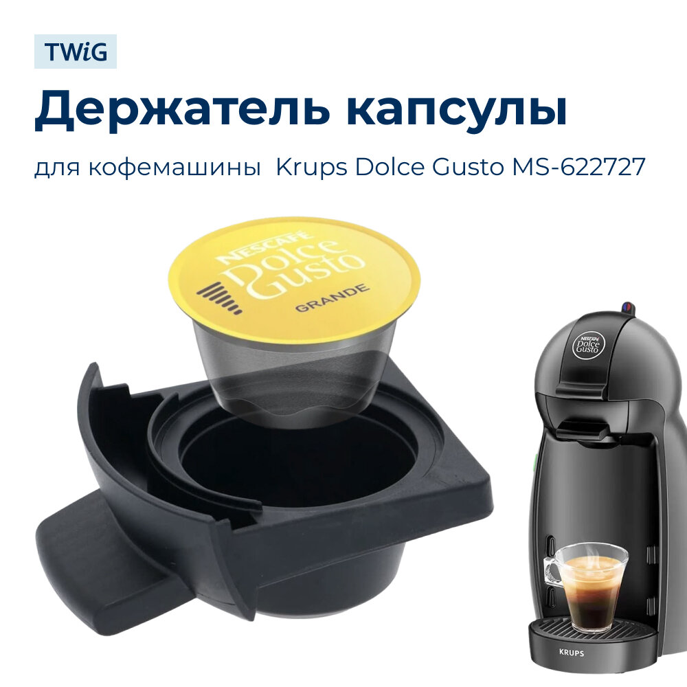 Держатель капсул для кофемашины Krups MS-622727