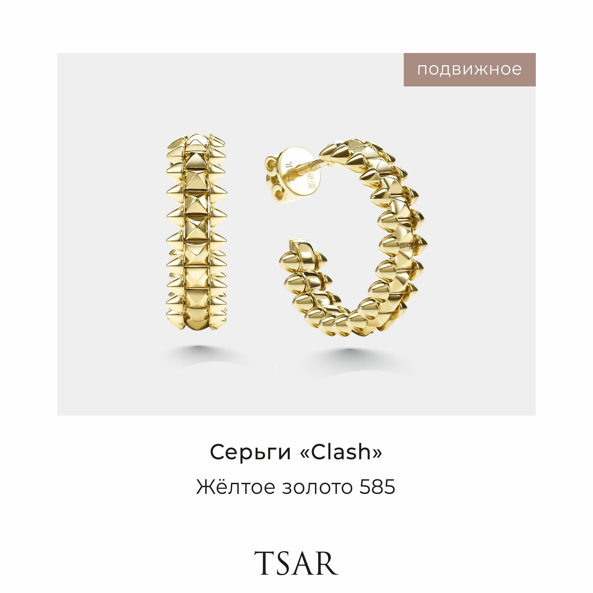 Серьги конго, желтое золото, 585 проба