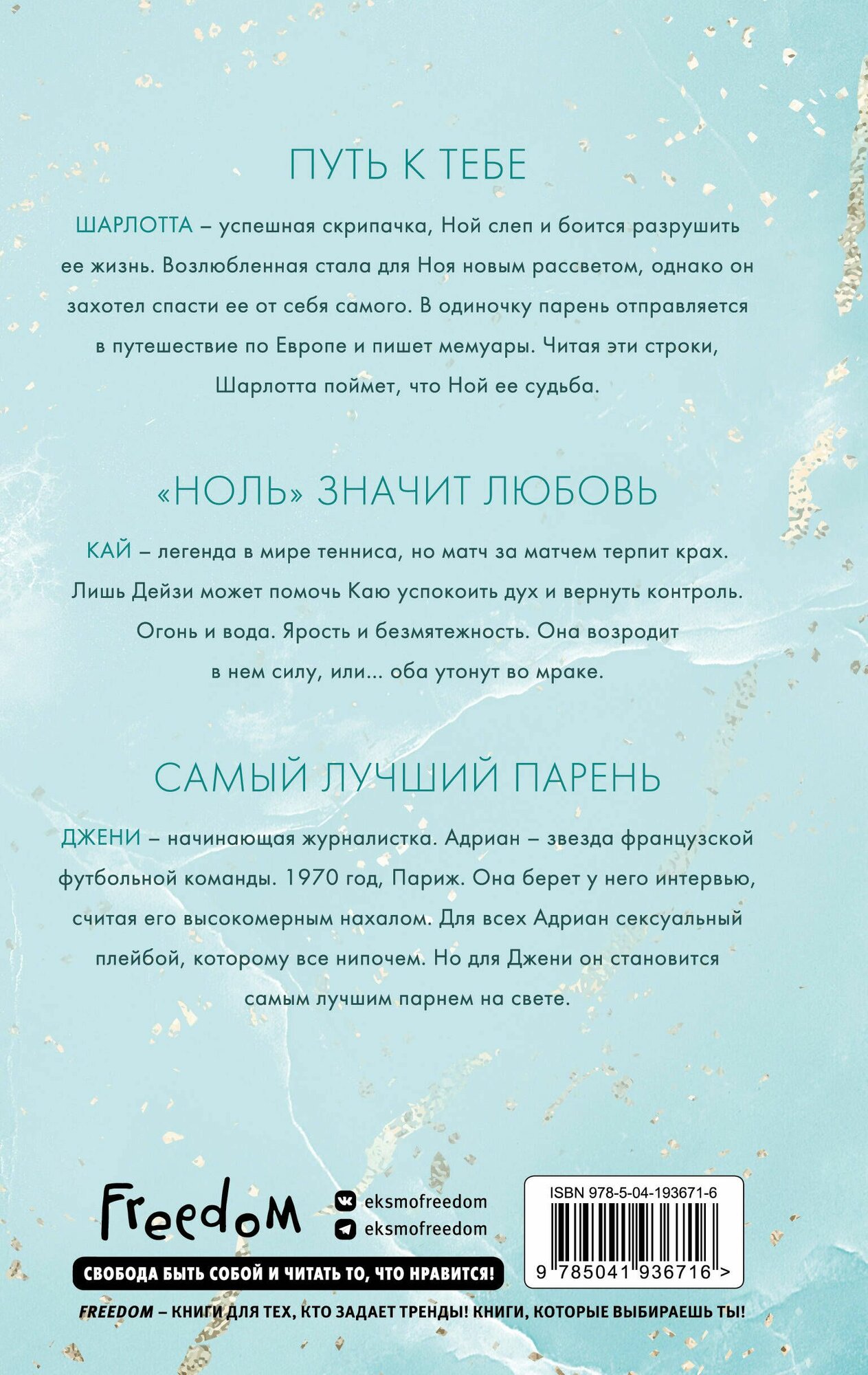 Обещание сердца — фото 1