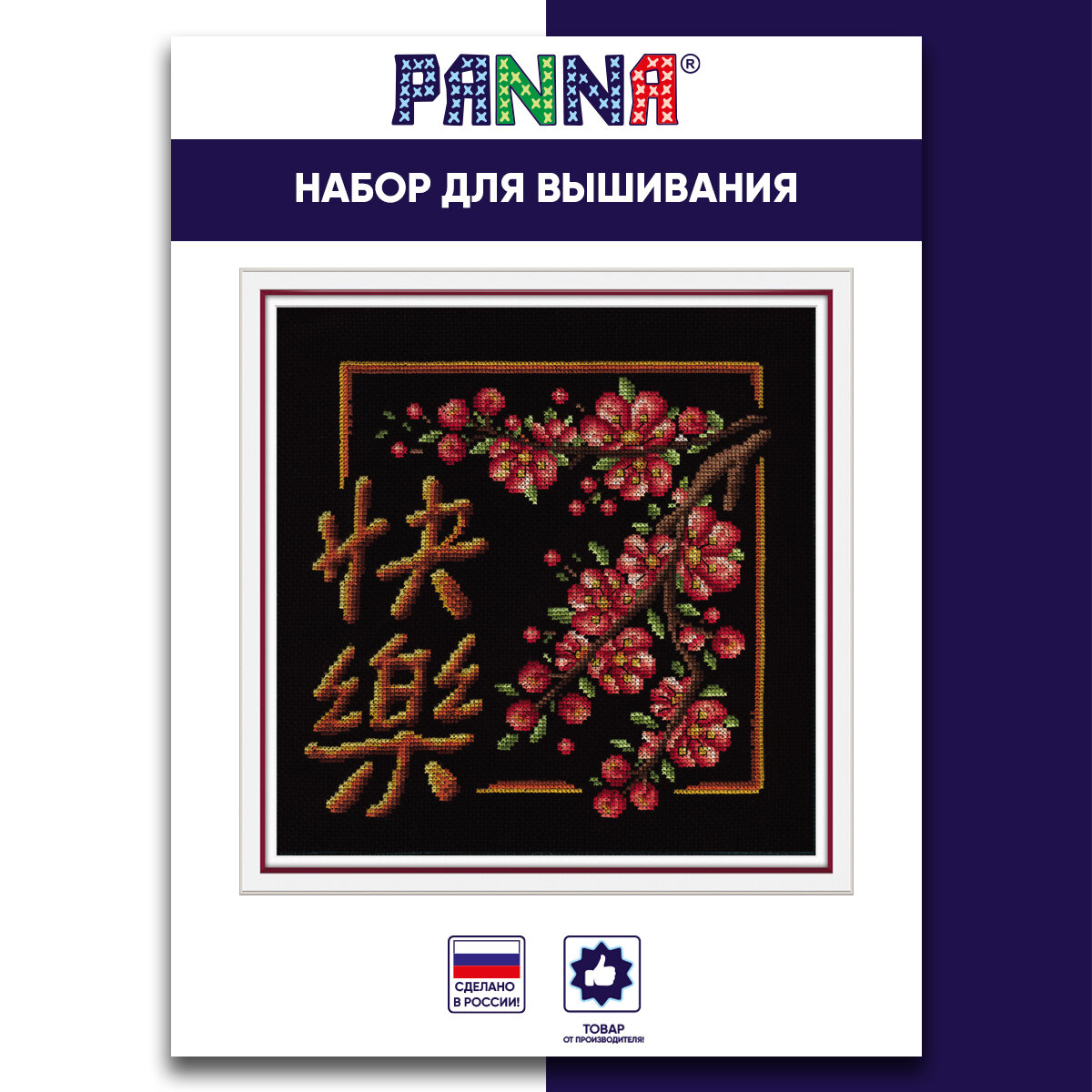 Набор для вышивания PANNA "Иероглиф" I-1125 "Счастье" 24х25.5 см