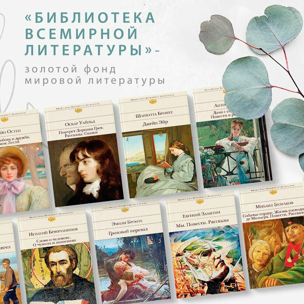 Джейн Эйр — фото 1