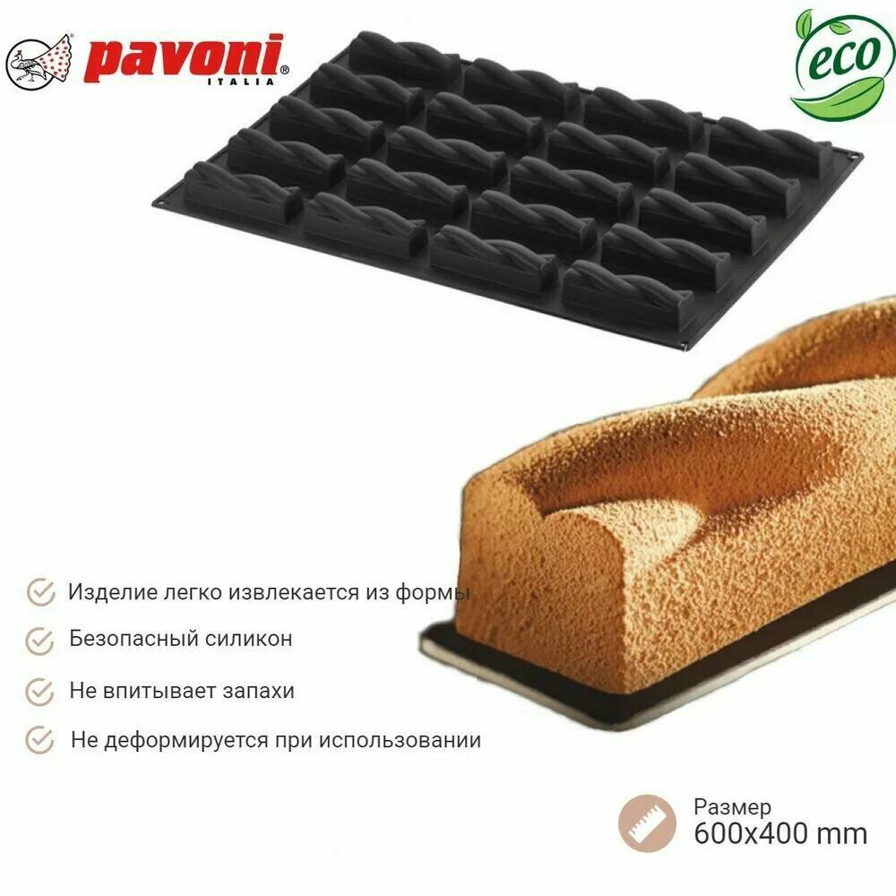 Форма силиконовая павофлекс для муссовых десертов и пирожных твист PX042 Pavoni / Емкость для выпечки и запекания в духовке / Формочка кулинарная для мини тортов и семифреддо желе / Товары для кондитеров / Молд силиконовый / Посуда для десертов