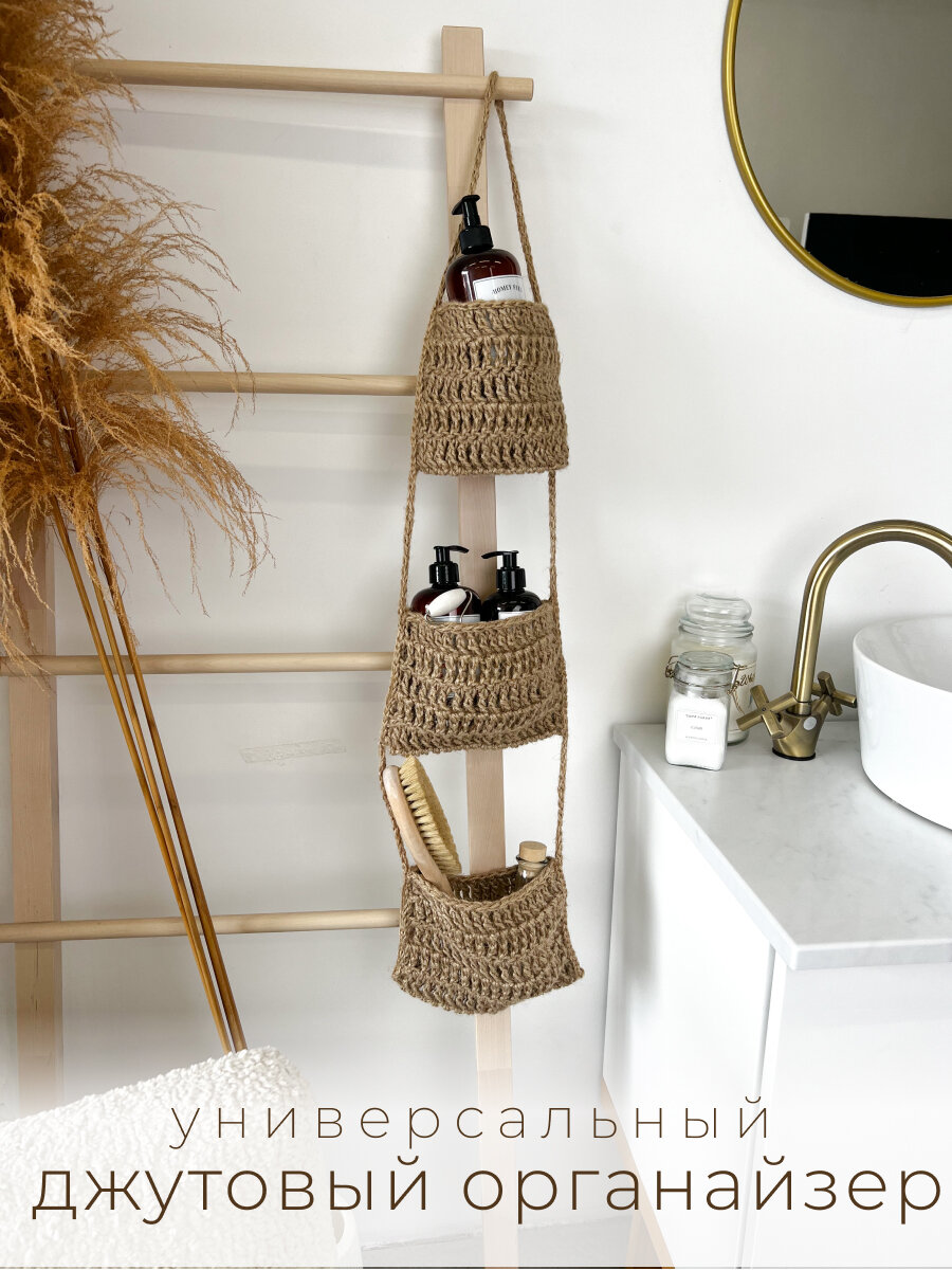 Органайзер для хранения 3 кармана джутовый подвесной настенный KLMK